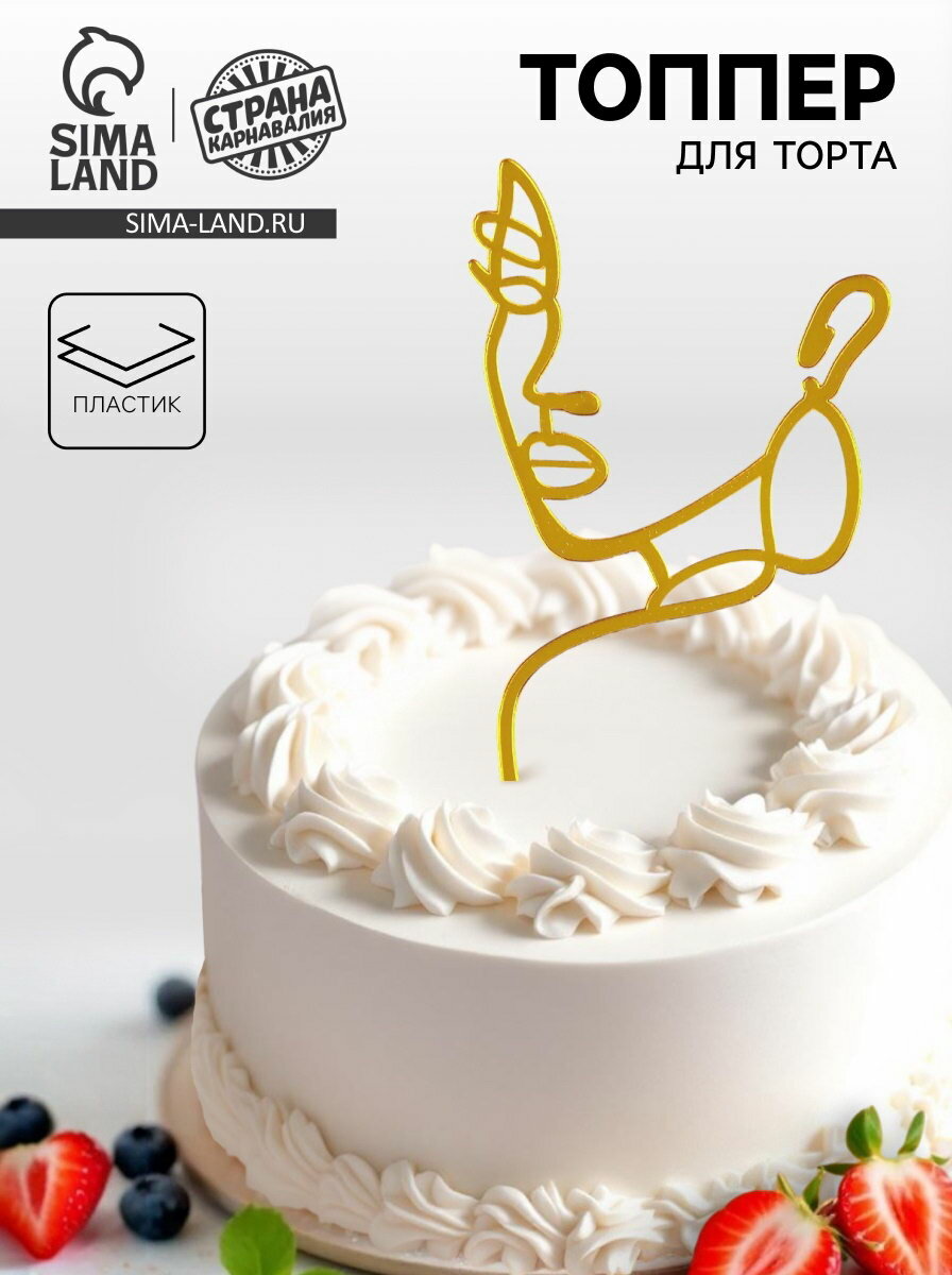 Украшение для торта "Девушка с серьгой", цвет золото, тематика праздника: 8 марта