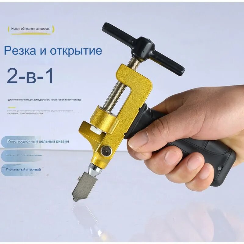 2 в 1 Разделитель-сепаратор для разлома плитки