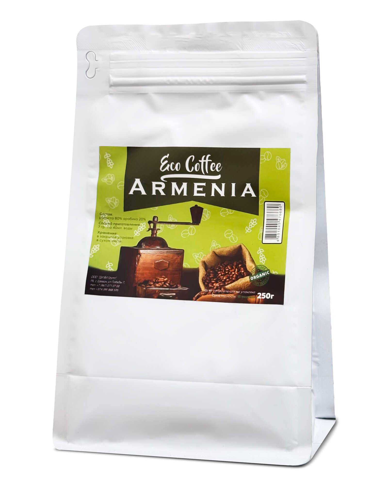 Кофе натуральный молотый Eco Coffee Armenia 250г