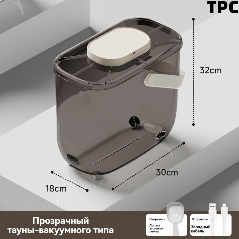 2025 Умный вакуумный контейнер для хранения корма / 10 литров