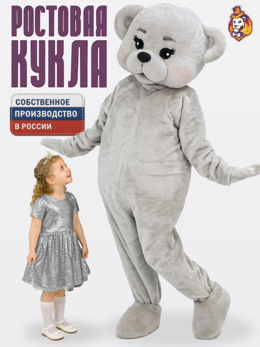 Ростовая кукла CarnivalLand Медведь Топтыжка серая голая р. 44-52, Карнавальный костюм взрослый