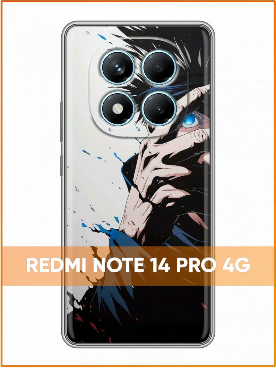 Чехол для Redmi Note 14 Pro 4G с принтом Аниме Магическая битва глаза (Редми Нот 14 Про 4G)