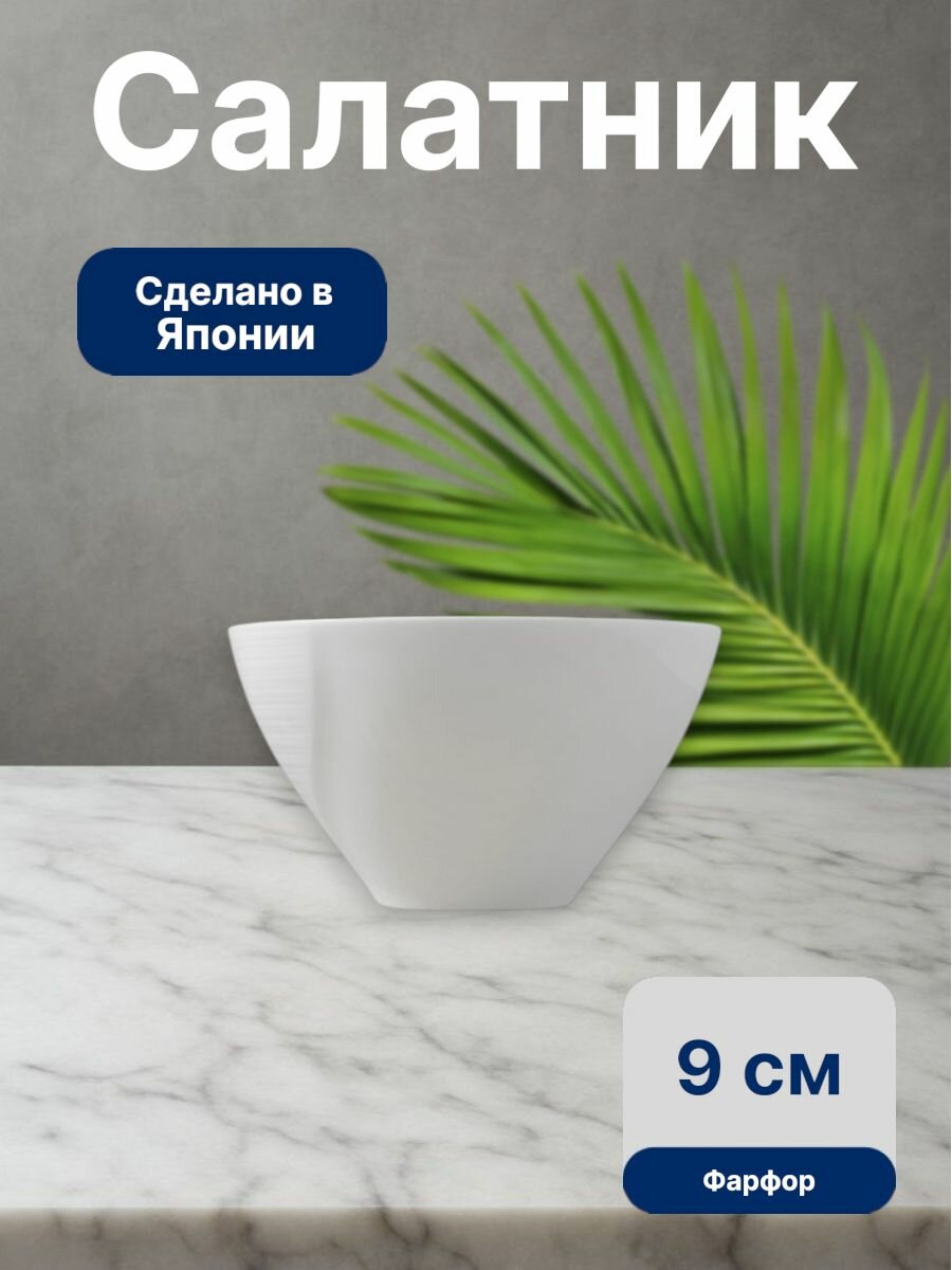 Салатник, Narumi, Esprit pearl silver, 9 см, костяной фарфор, Япония