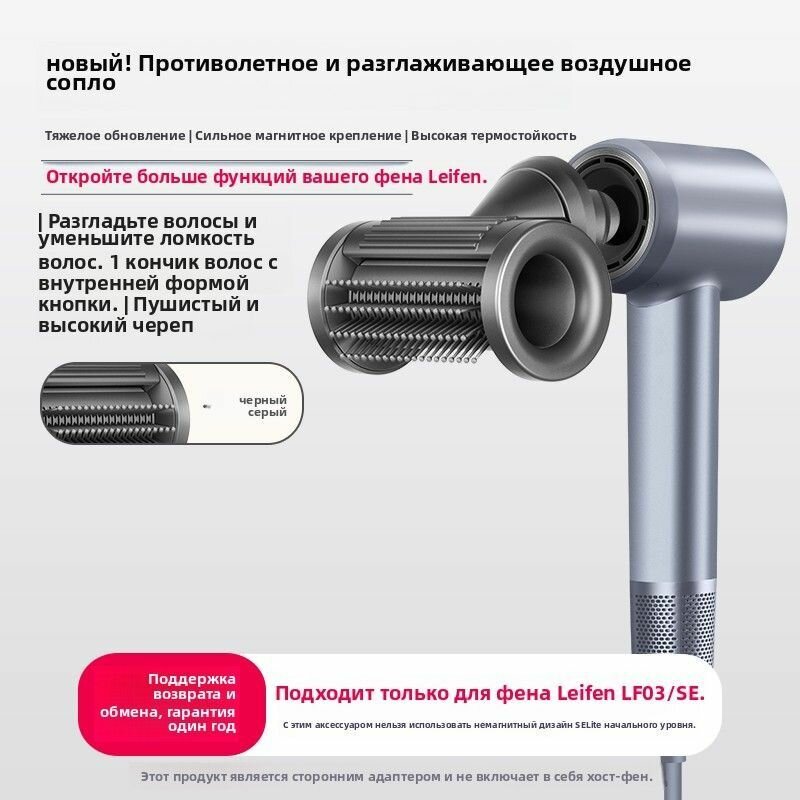 Подходит для фена Laifen с противоскользящей и гладкой насадкой LF03/SE особый
