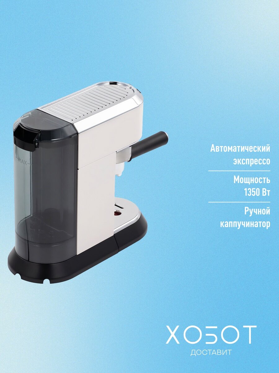 Кофеварка Эспрессо Delonghi EC685. W — фото 1