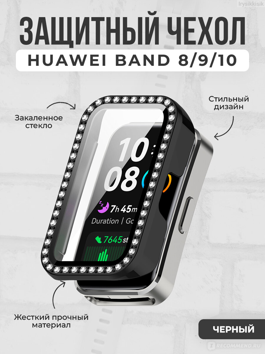 Жесткий защитный чехол со стеклом для Huawei Band 8/9/10, черный