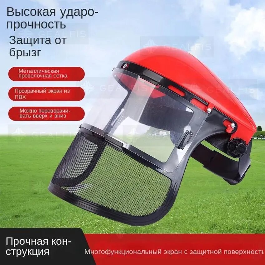 Щиток защитный, 1 шт.