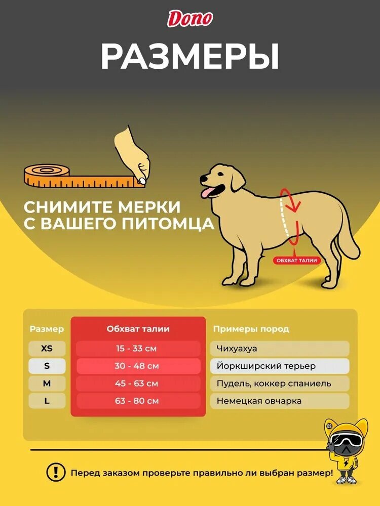 Подгузники для животных — фото 1