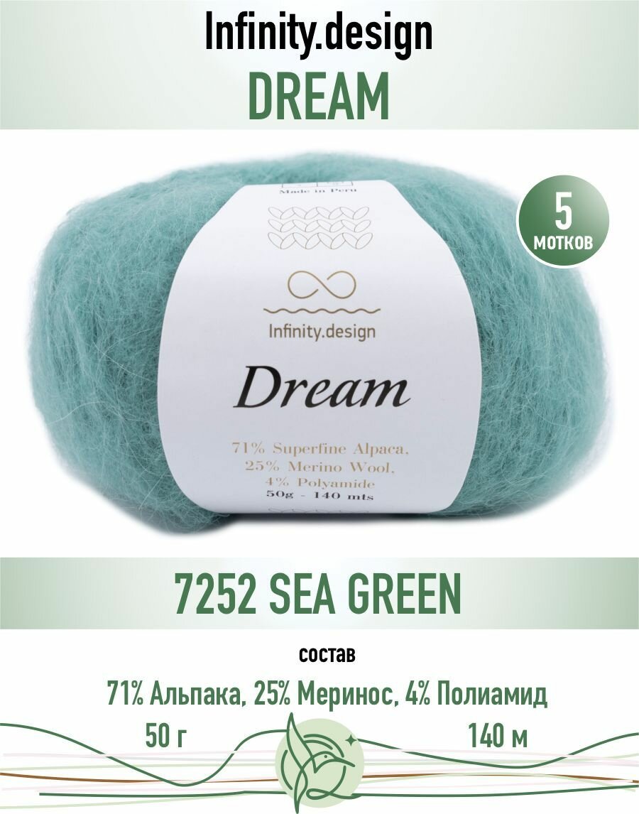 Пряжа для вязания Infinity Design Dream (7252 Sea Green) 5 мотков по 50 г/140 м