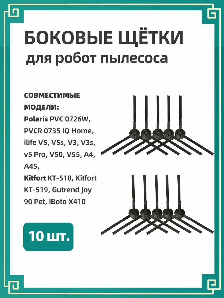 Основная щетка совместима с роботом-пылесосом Polaris PVCR 0726W 0826 0926W 1126W 0735 Wi-Fi IQ Home, 0833, ILife A4, A4S, A40