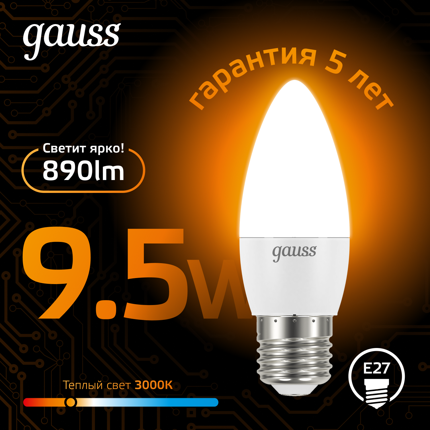 Лампочка светодиодная Gauss Black 9.5Вт, 890Лм, 3000К, E27, теплый белый свет, свеча