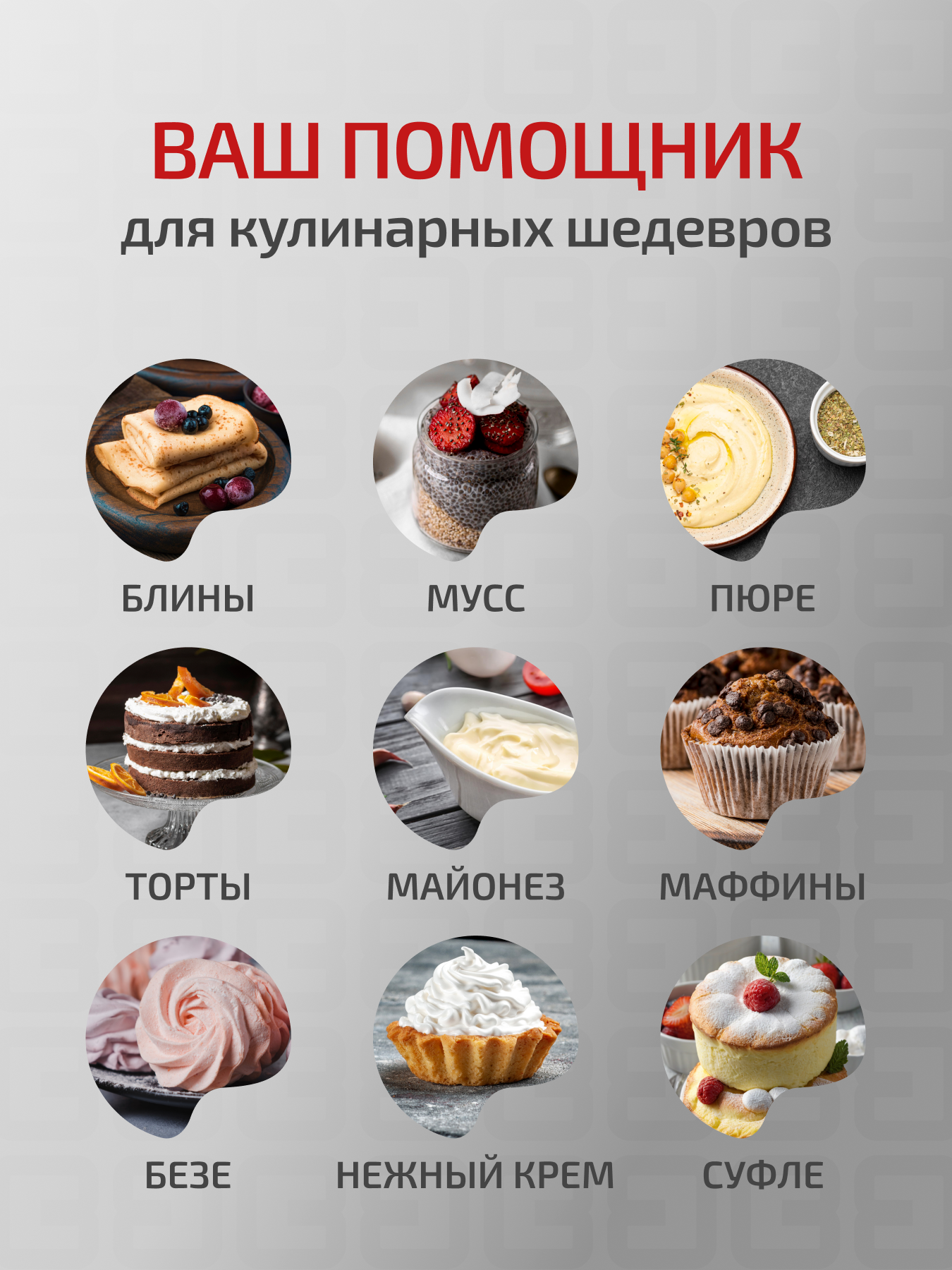 Миксер ручной BRAYER, 800Вт, 5 скоростей, турборежим, насадки, серебристый/черный — фото 1
