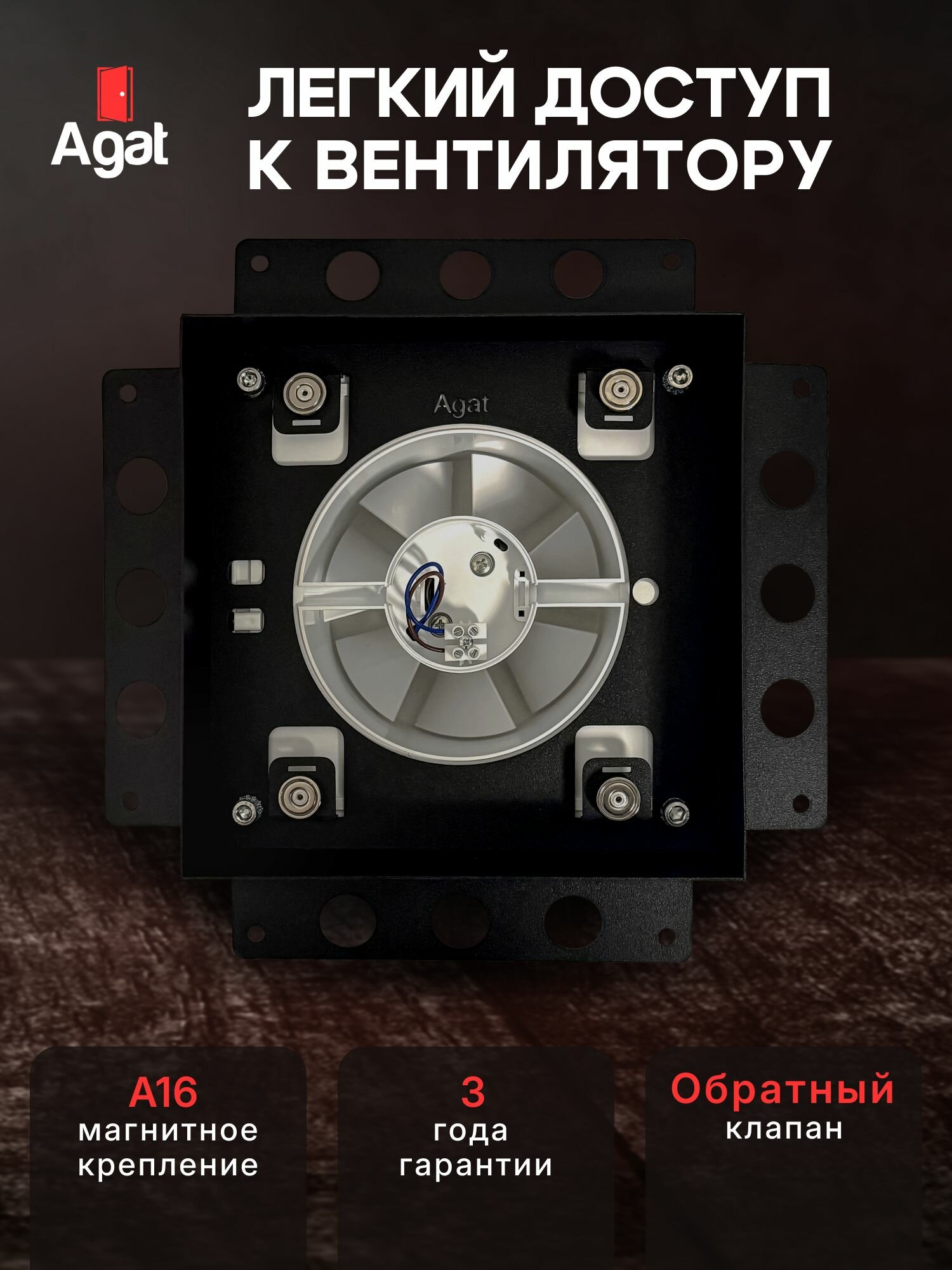 Вентилятор вытяжной — фото 1