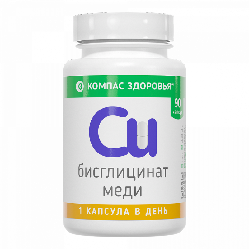 Меди БисГлицинат "Компас Здоровья" 90 капсул по 220 мг
