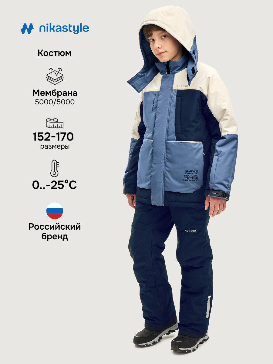 Комплект верхней одежды