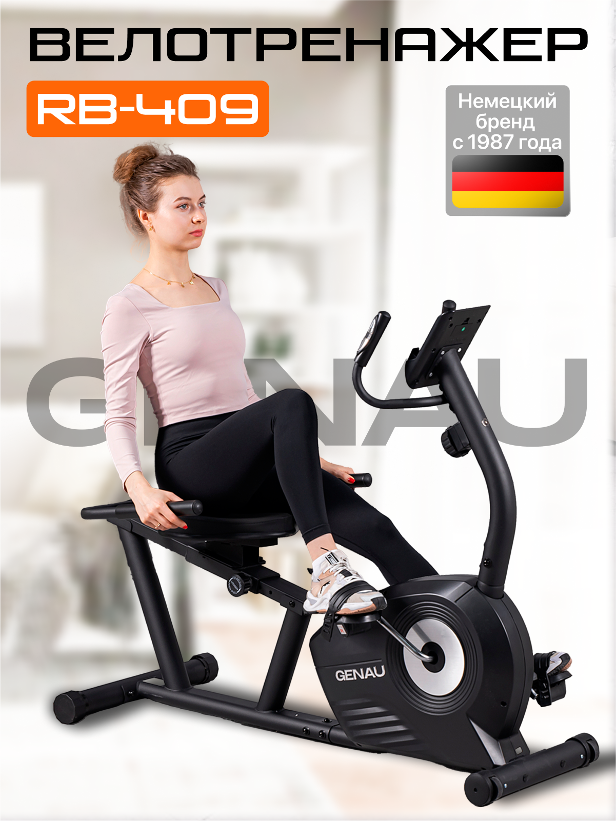 Горизонтальный велотренажер Genau RB-409 для дома, магнитный