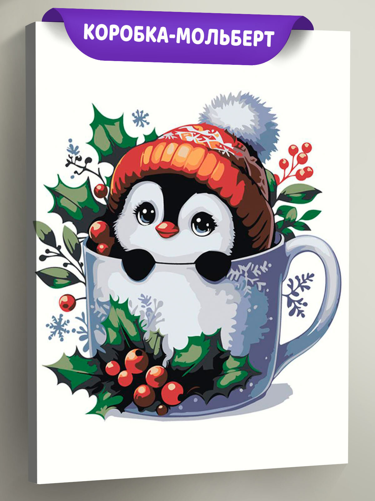 Картина по номерам на холсте с подрамником "Детская, для детей: пингвин, Новый год" Раскраска 30х40 см, животные