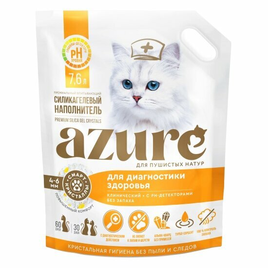 Наполнитель впитывающий силикагелевый для кошачьих туалетов Azure для диагностики здоровья с ph-детекторами, без запаха 7,6 л 3,2 кг