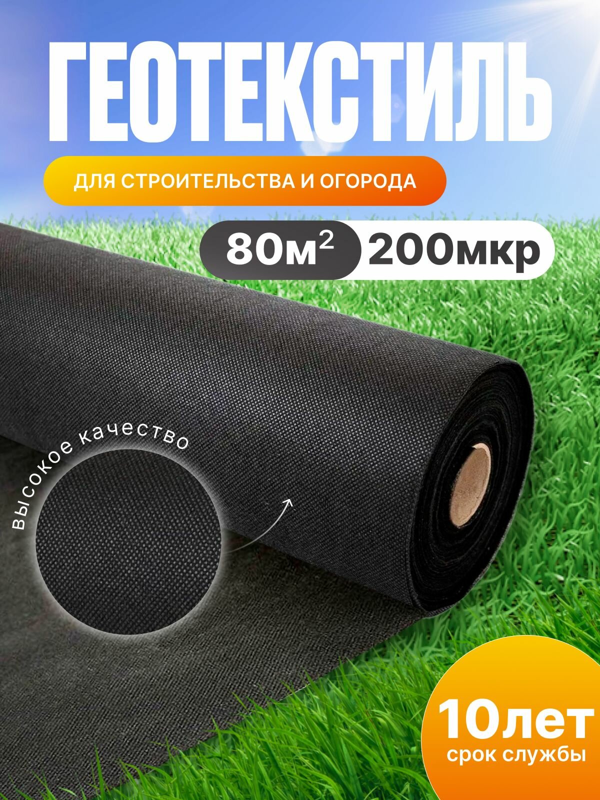 Геотекстиль, без бренда, для фундамента, клумб, откосов, брусчатки, 200мкм, черный,160*500cm, подарок колышков