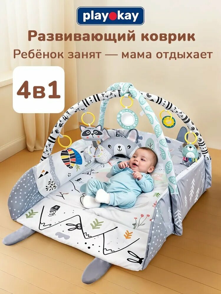Коврик для новорожденных развивающий Play Okay развивающий, манеж для малышей, с дугами и бортиками, 27 предметов