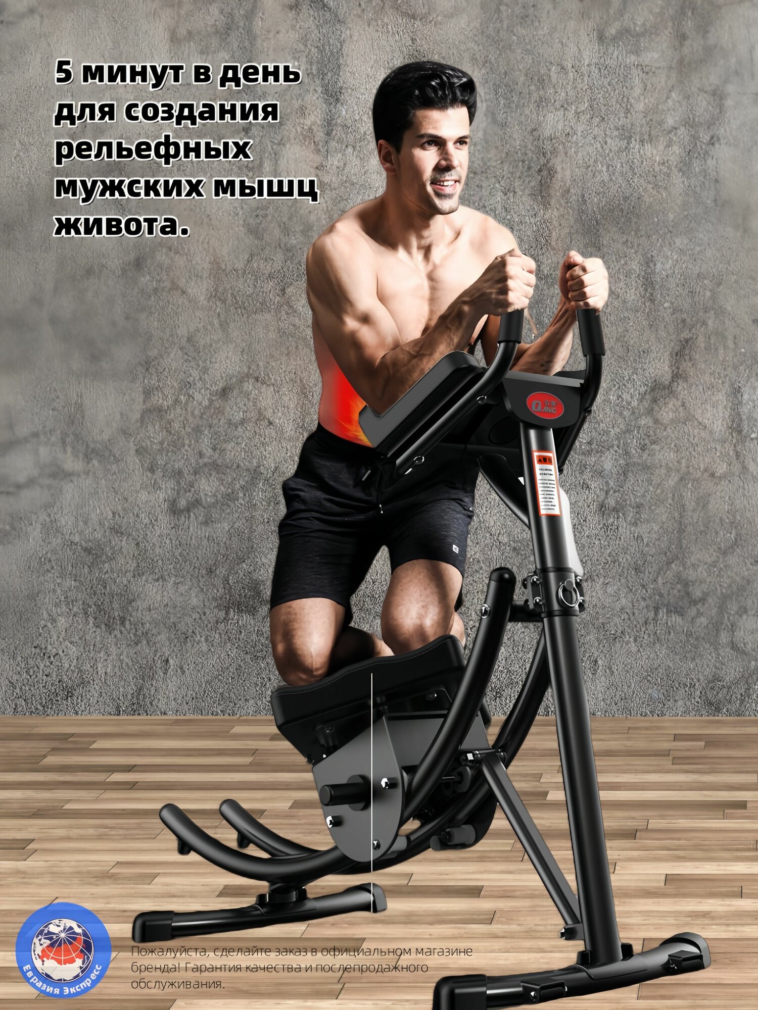 Тренажер-кроссовер