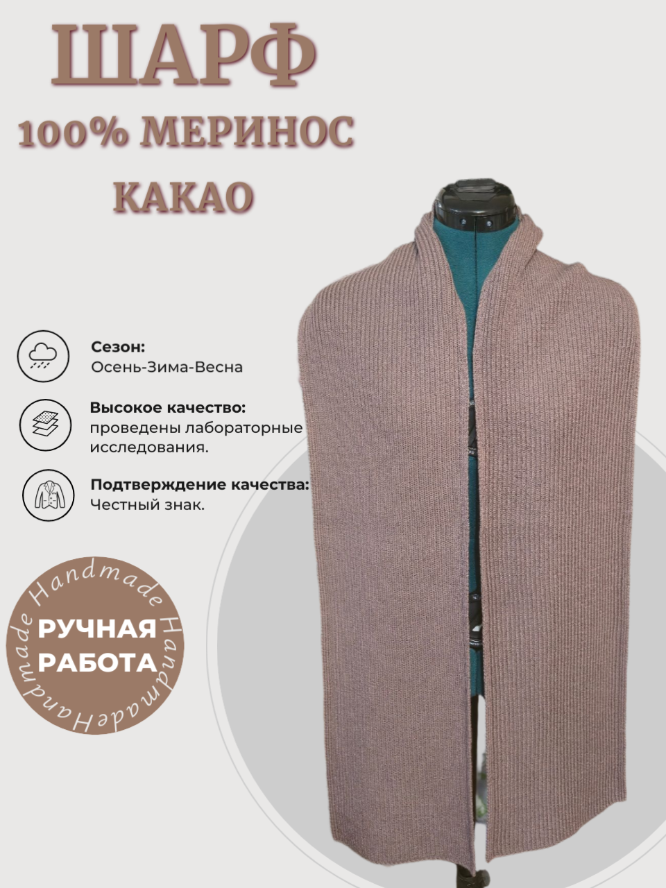 Шарф для мужчин и женщин