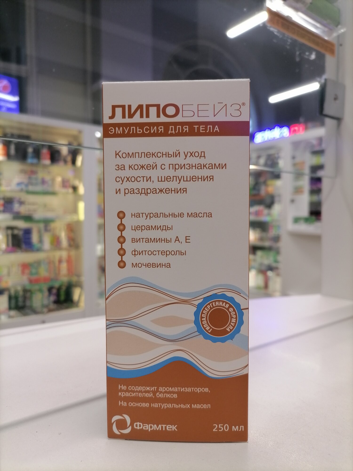 Липобейз эмульсия восстанавливающая, для всех типов кожи, 250 мл