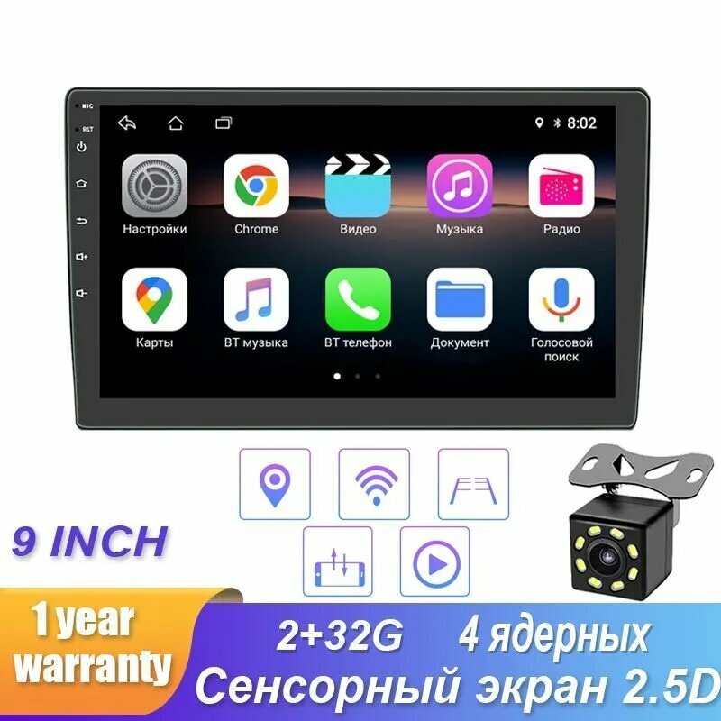 HIPPCRON Автомагнитола, диагональ: 9", 2 DIN, 2ГБ/32ГБ