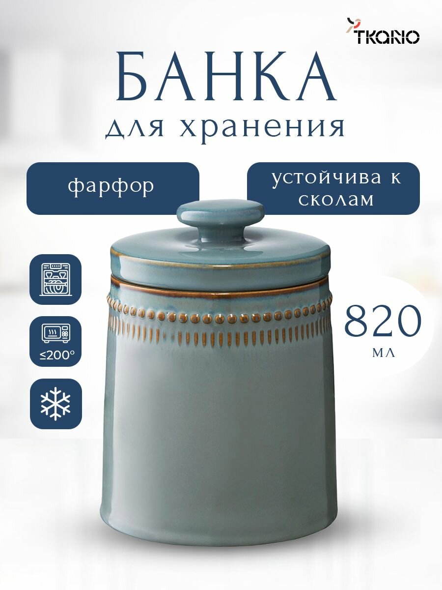 Банка для хранения темно-серого цвета из коллекции Kitchen Spirit, 820 мл