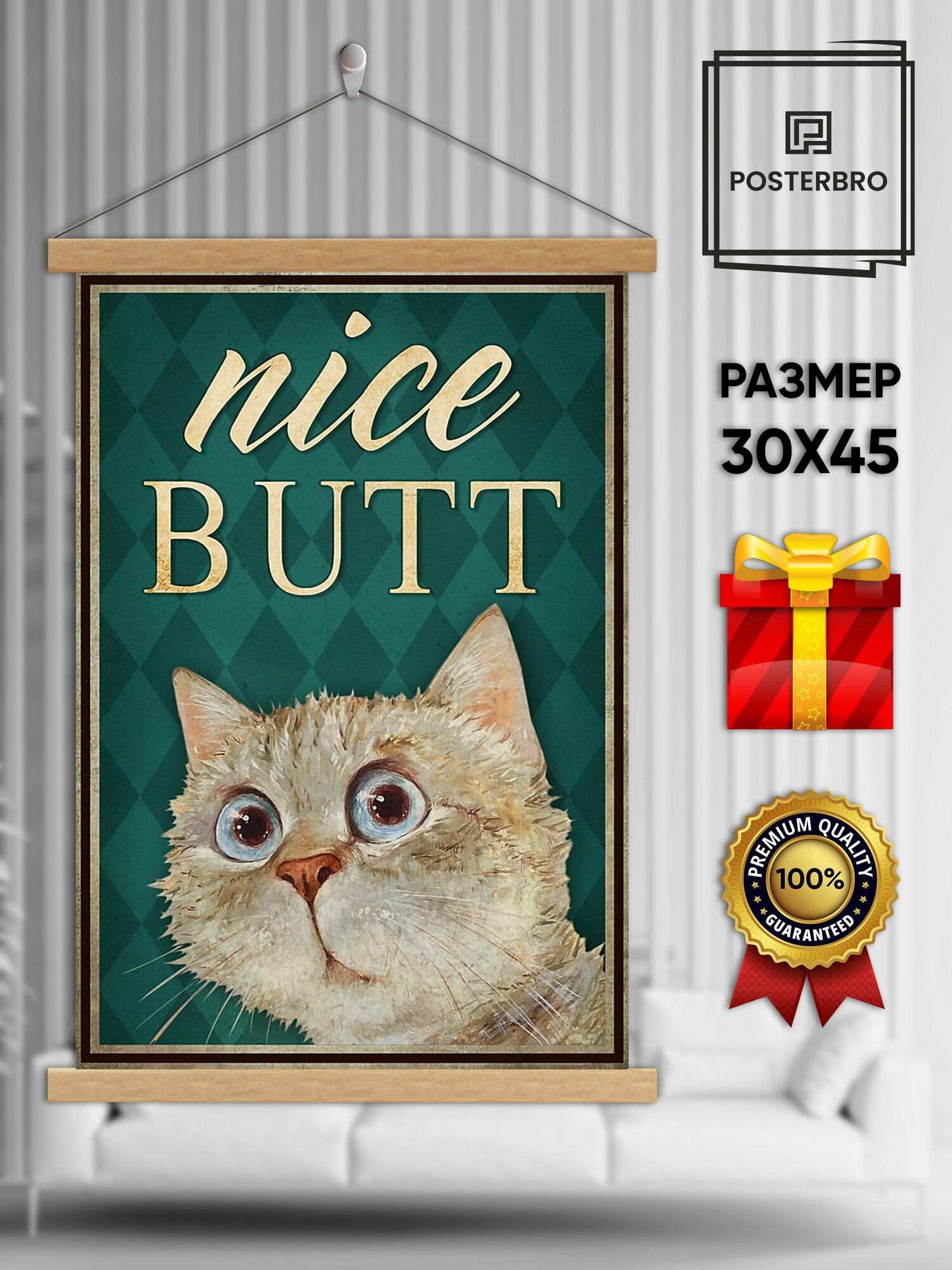 Постер интерьерный с магнитным подвесом Для ванной, 30*45 винтажная картина