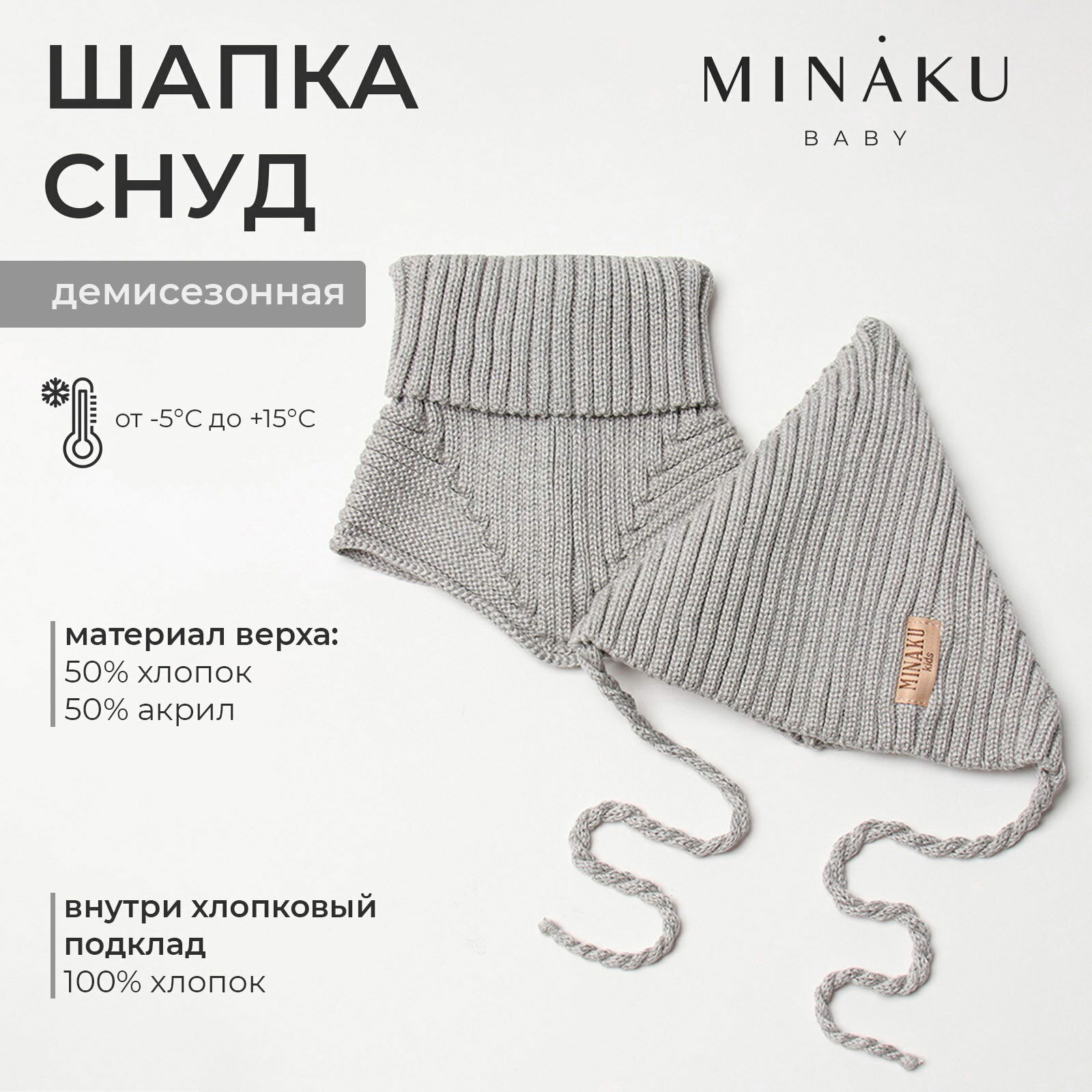 Комплект термобелья