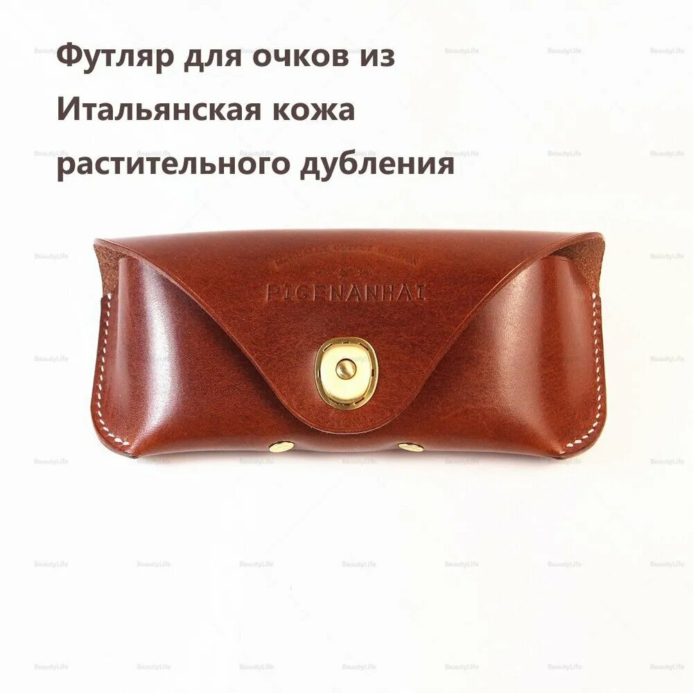 Футляр для очков