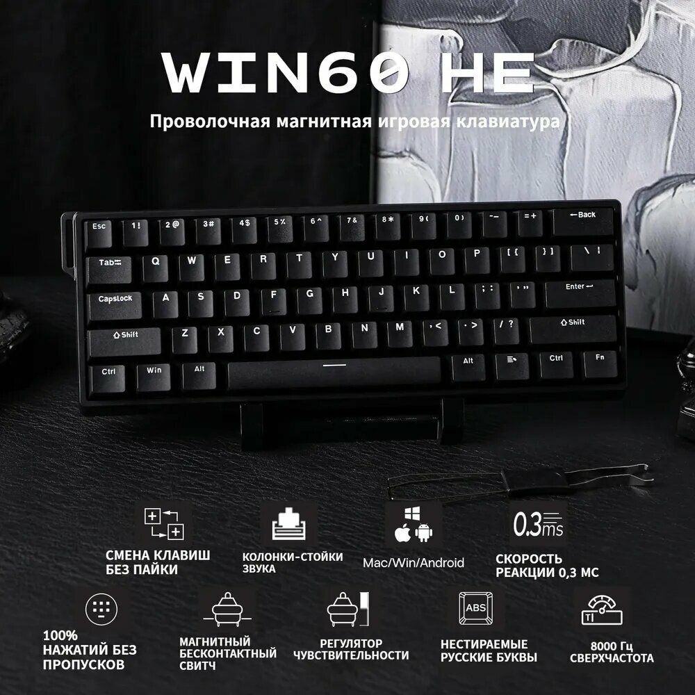 AULA Игровая клавиатура проводная AULA WIN60 HE: Механическая клавиатура 60% с горячей заменой, магнитными switch и RGB-подсветкой — ваш идеальный выбор, (Greywood Mag), Английская раскладка, черный, желтый
