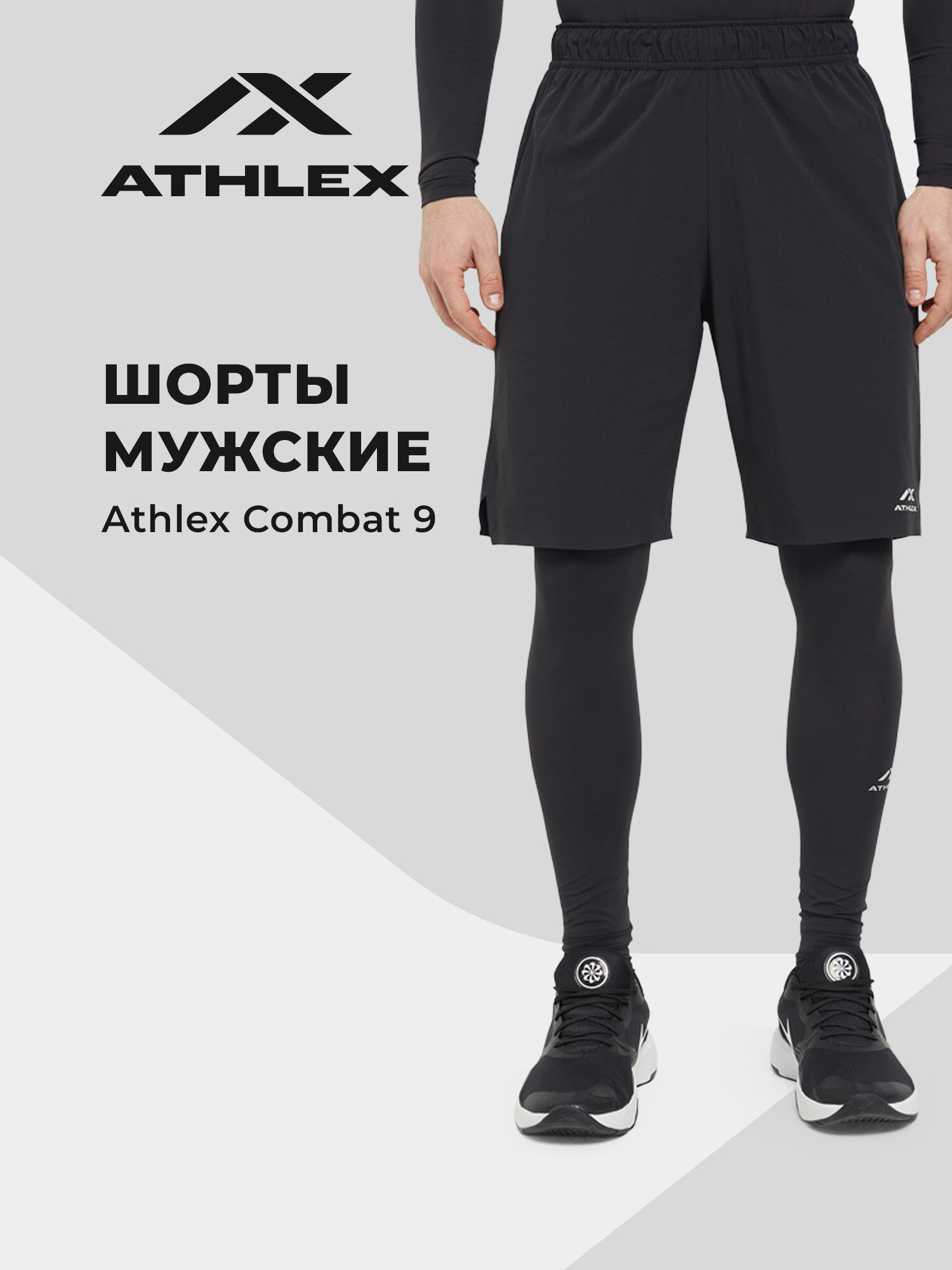 Шорты спортивные Combat 9