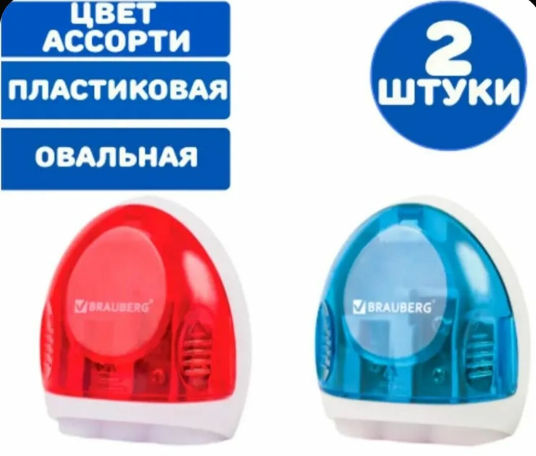 Точилка 2 шт Brauberg 3 отверстия с контейнером