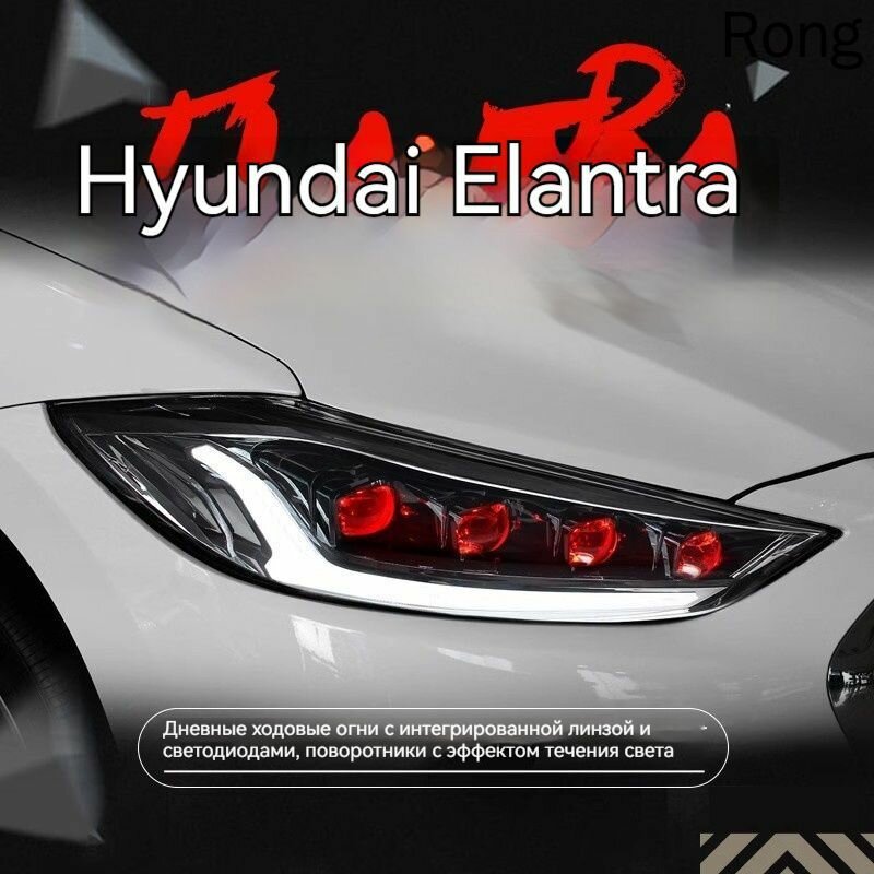 Hyundai Фара автомобильная, Светодиодная, 2 шт, арт. Hyundai Elantra 16-20rr.
