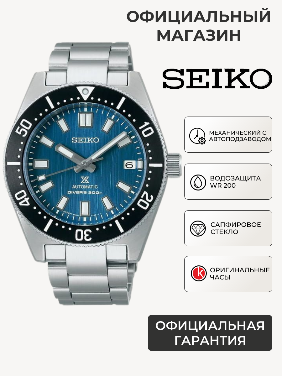 Наручные часы Prospex