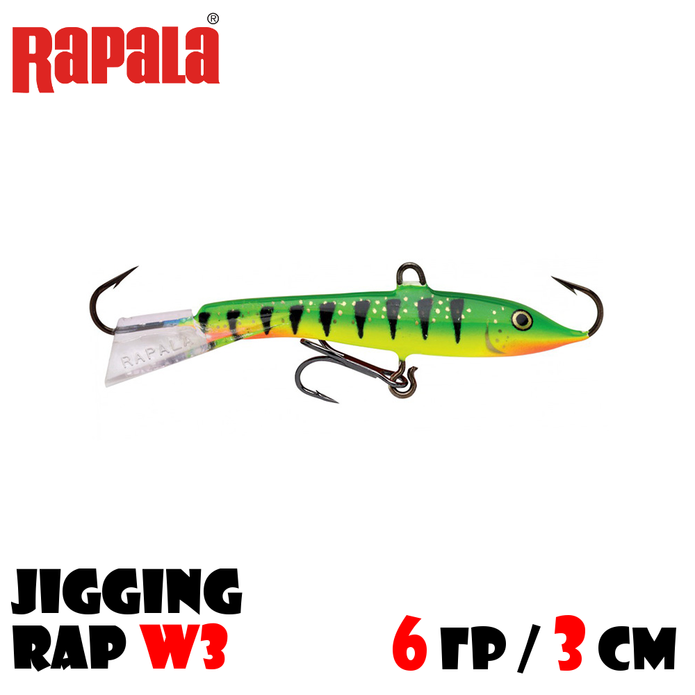 Балансир для зимней рыбалки Rapala Jigging Rap W03 6г/3см #FP