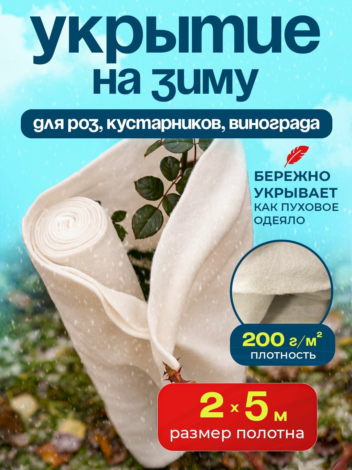 Геотекстиль иглопробивной Дорнит 200 г/кв. м 2х5м дорожный текстиль, под плитку, для дорожек, геополотно для укрытия растений на зиму