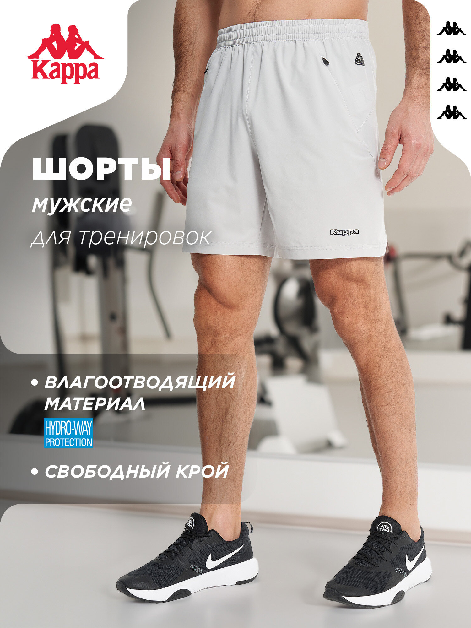 Шорты спортивные Sport Men's Shorts 4-way