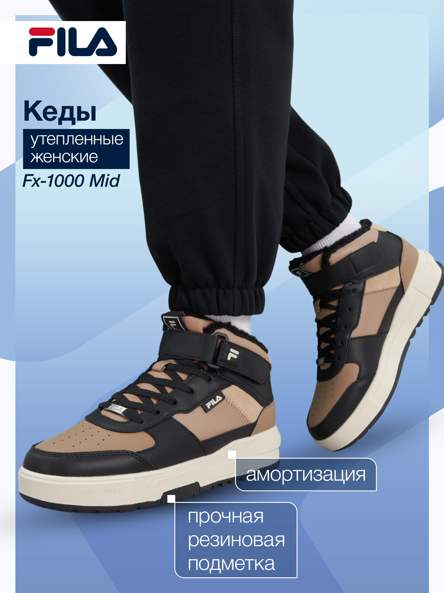 Кеды FX-1000 MID WNTR W