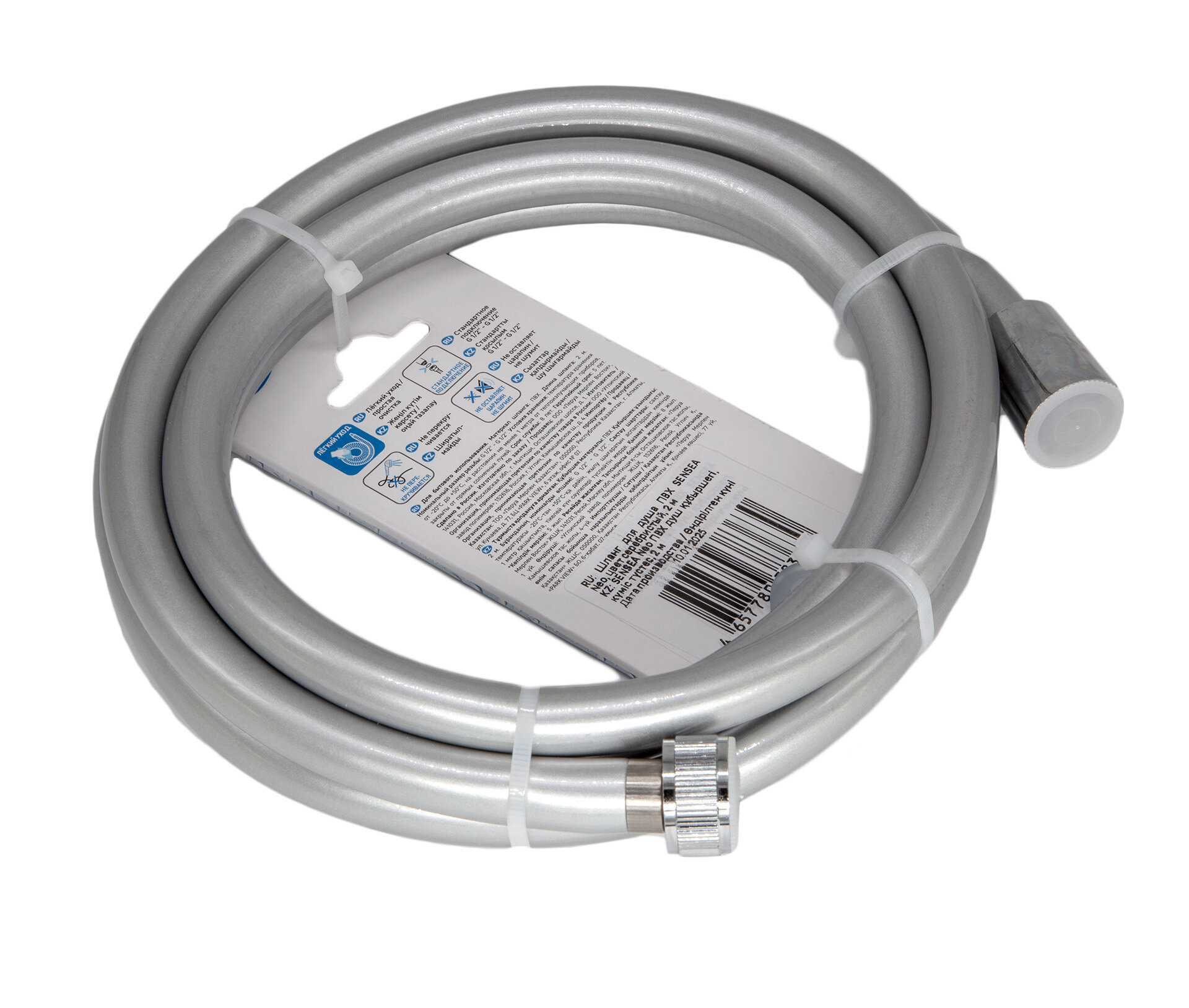 Шланг для душа Sensea Neo 2 м цвет серебро