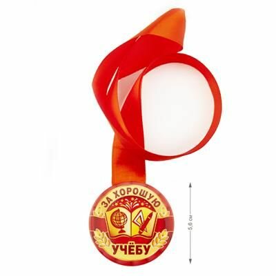 Медаль наградная КНР за х орошую учебу, металлическая, диаметр 56 мм