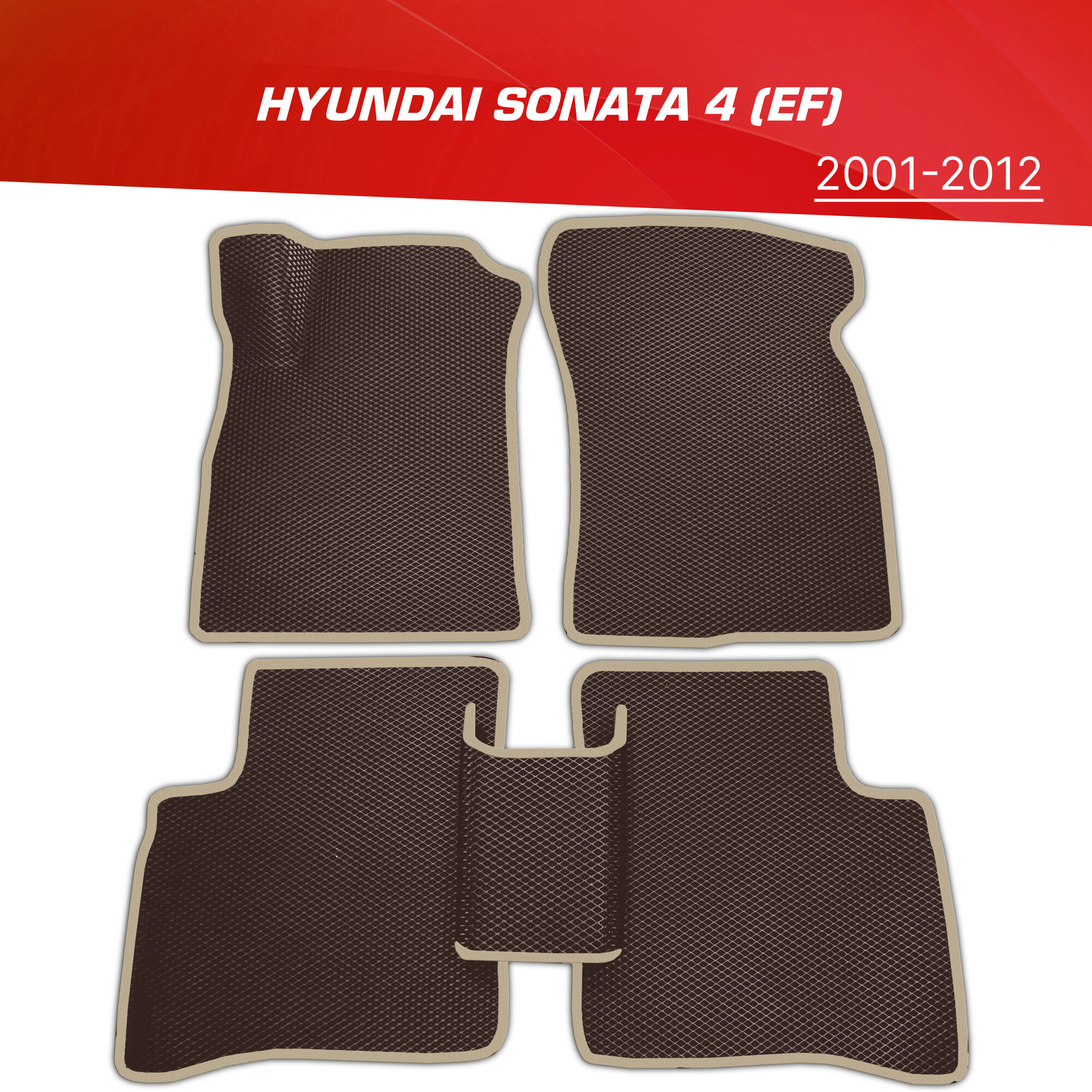 Коврики EVA (ЕВА) 3D Hyundai Sonata 4 (EF) / Хендай Соната 4 (ЕФ) Тагаз (2001-2012)