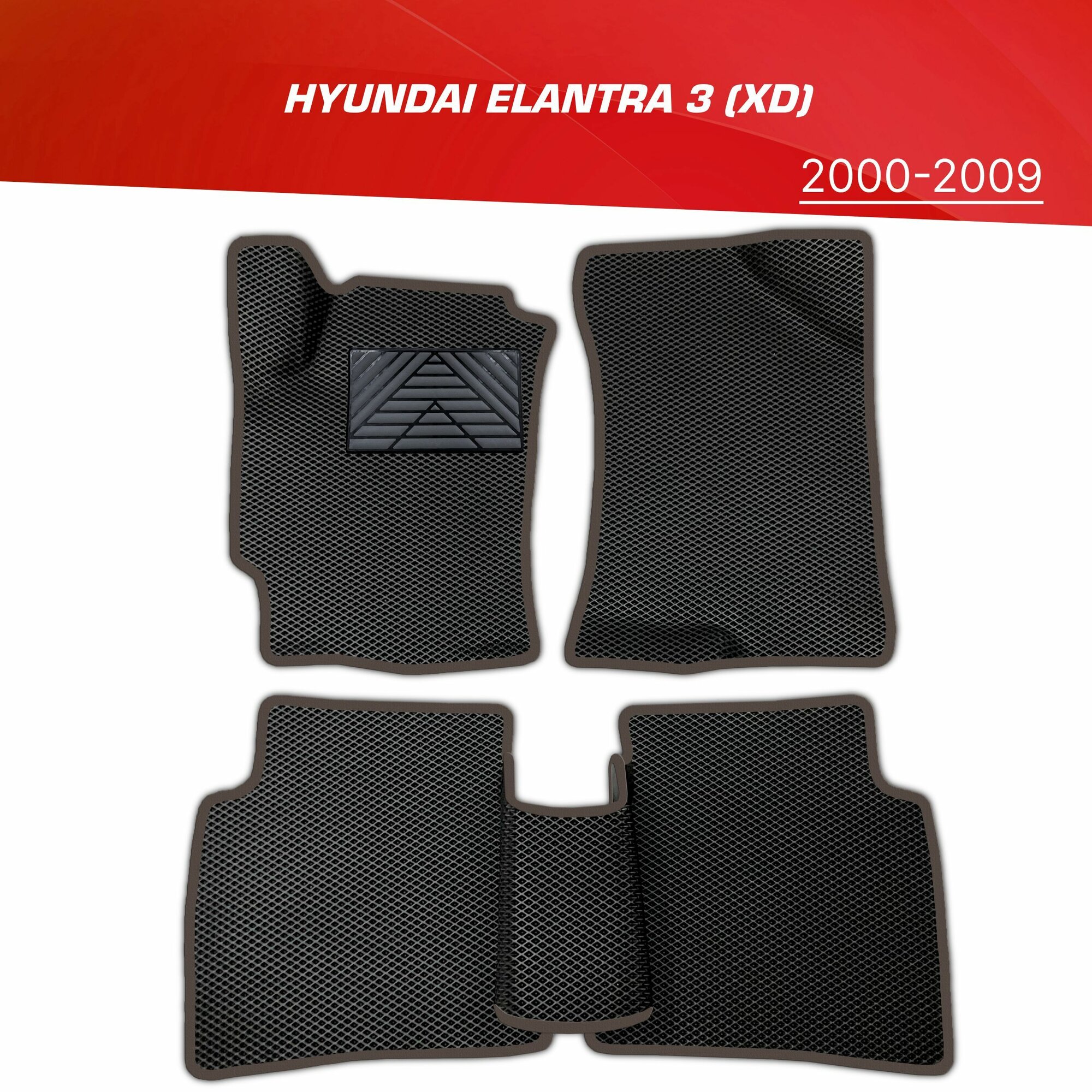 Коврики EVA (ЕВА) 3D Hyundai Elantra 3 (XD) с подпятником / Хендай Элантра Тагаз (2000-2009)