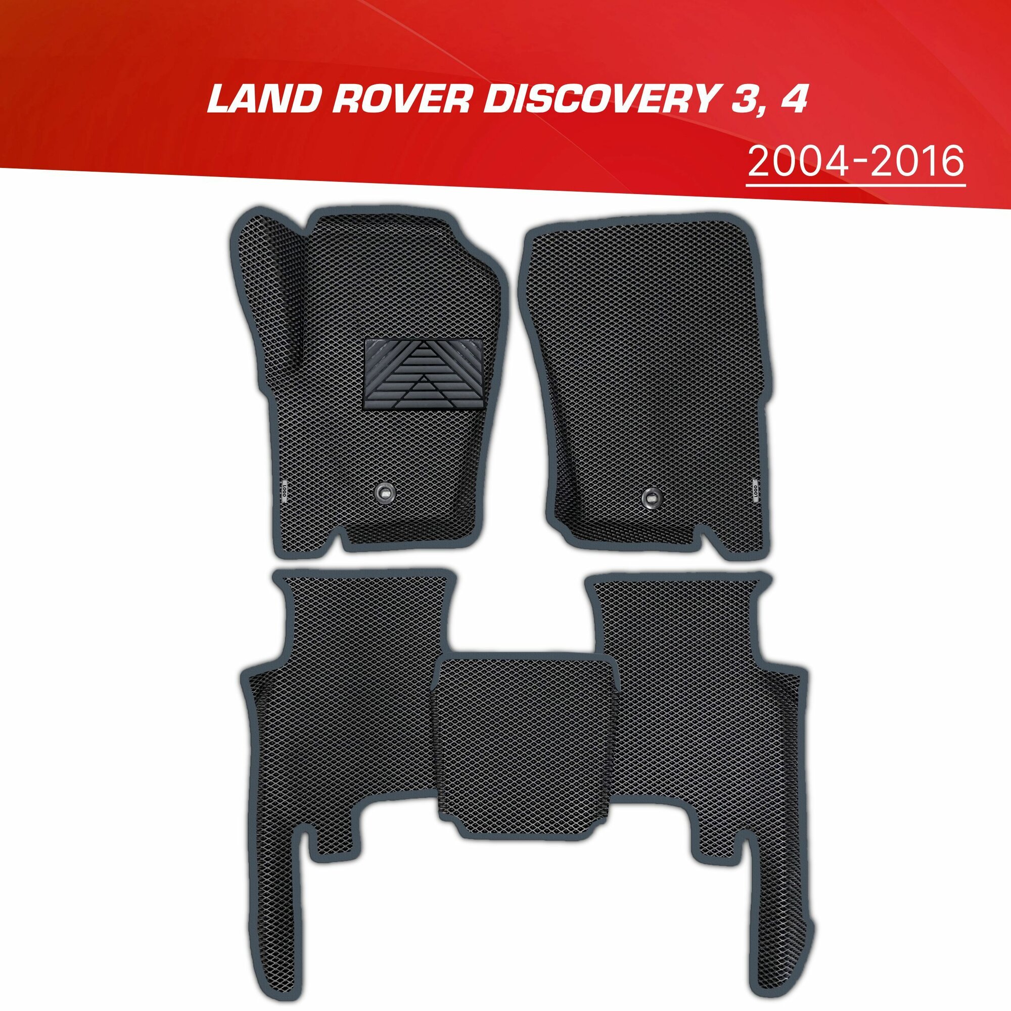Коврики EVA (ЕВА) 3D Land Rover Discovery III, IV (без пластика сзади, см. фото) с подпятником +2 логотипа подпятником / Ленд Ровер Дискавери 3 4 (2 ряда) (2004-2016)