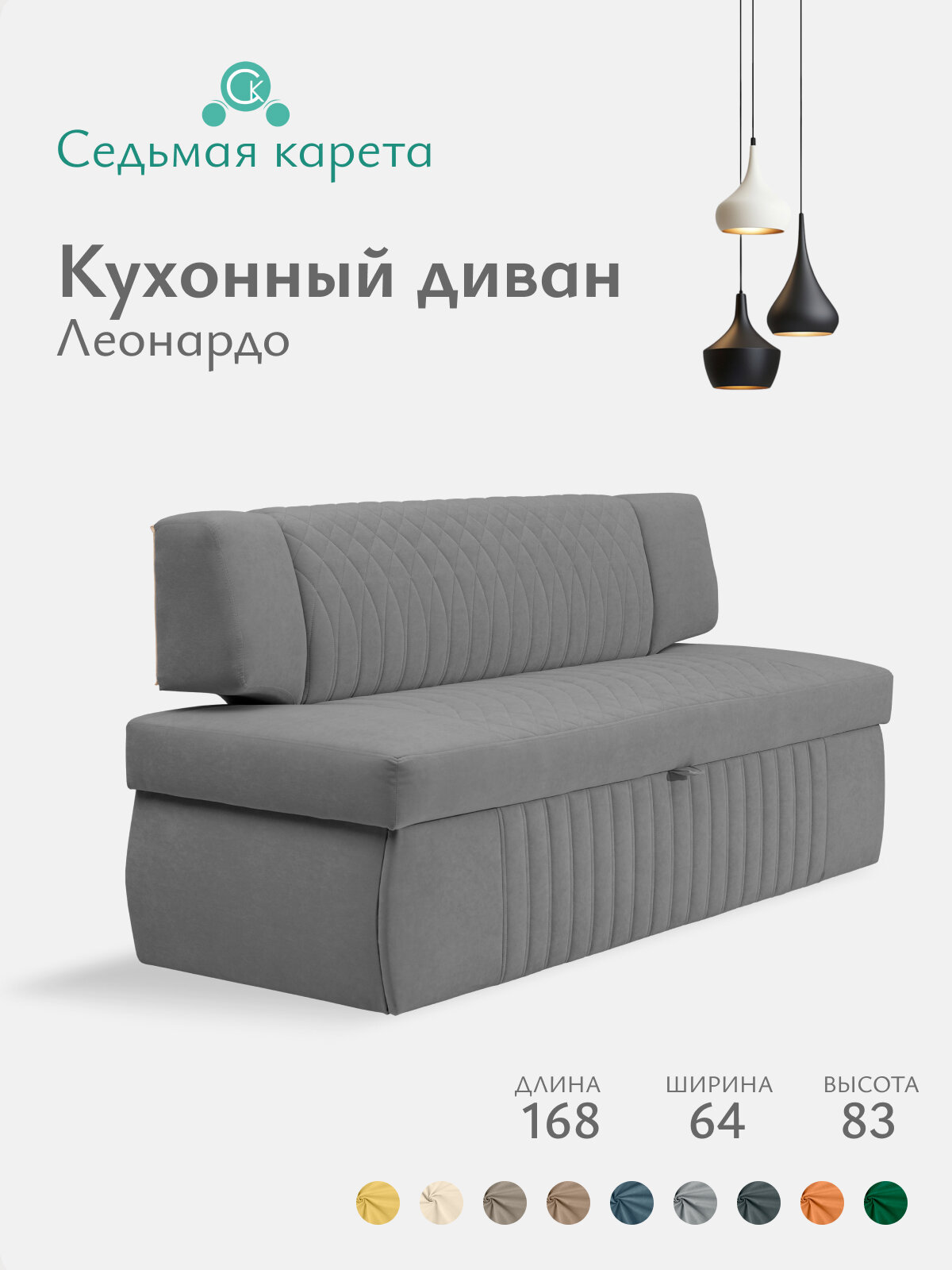 Кухонный раскладной диван Леонардо 168х64х83 см. Мелисса 34, прямой раскладной диван со спальным местом. Серый, Велюр