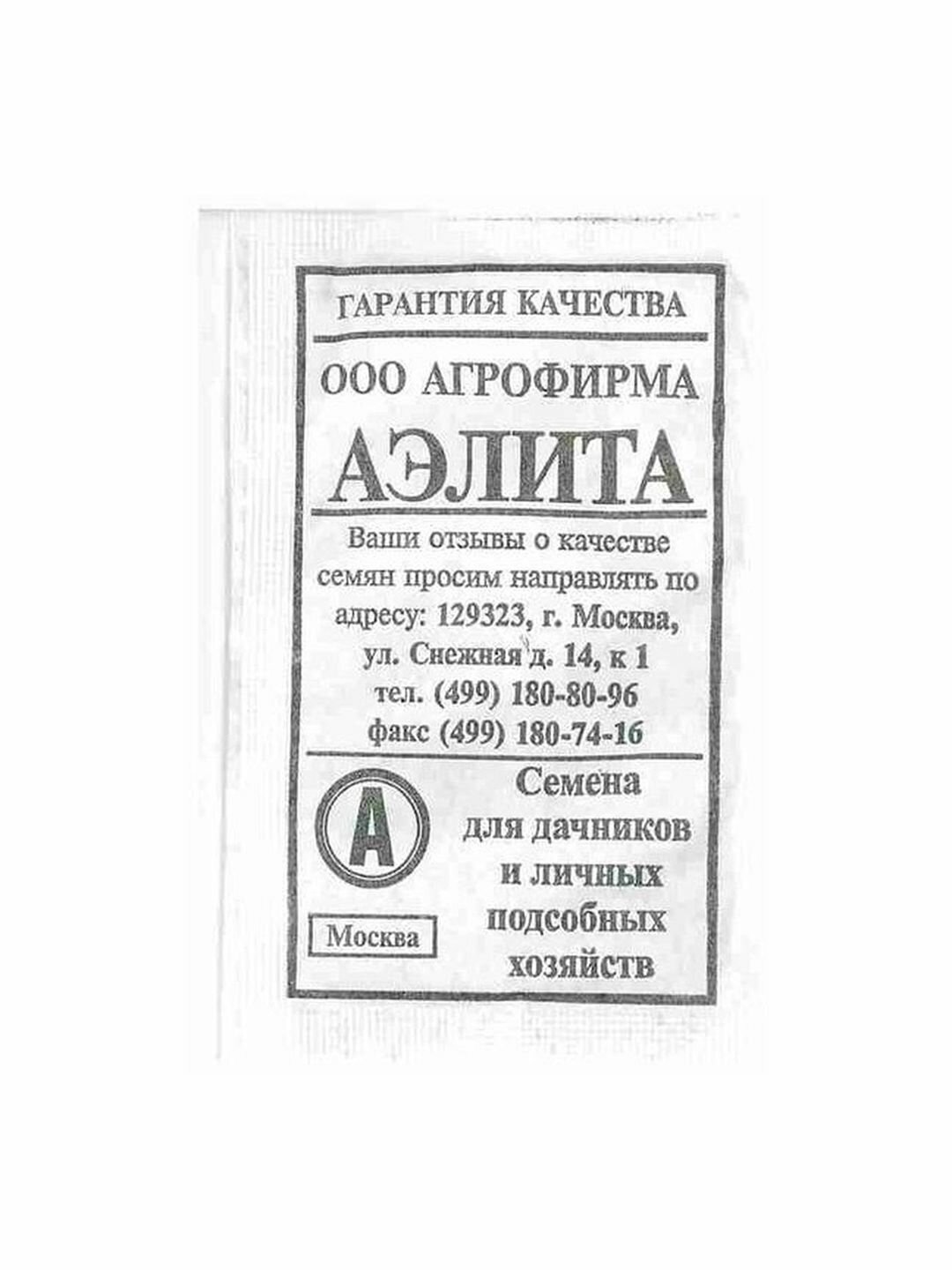 Семена Морковь Красная без сердцевины, среднеспелый, Аэлита, 1 пачка - 2г семян