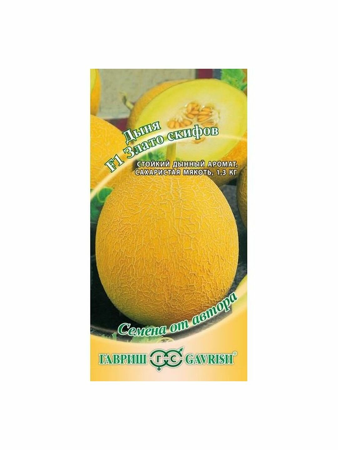 Семена Дыня Злато Скифов F1, среднеспелый, Гавриш, 1 пачка - 15 семян