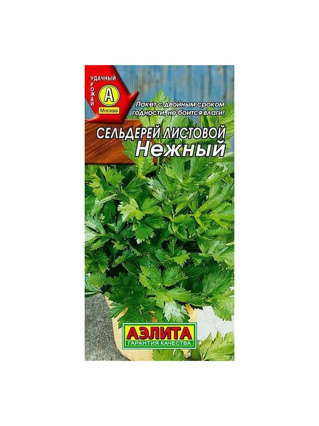 Семена Сельдерей листовой Нежный, среднеспелый, Аэлита, 1 пачка - 0.5г семян